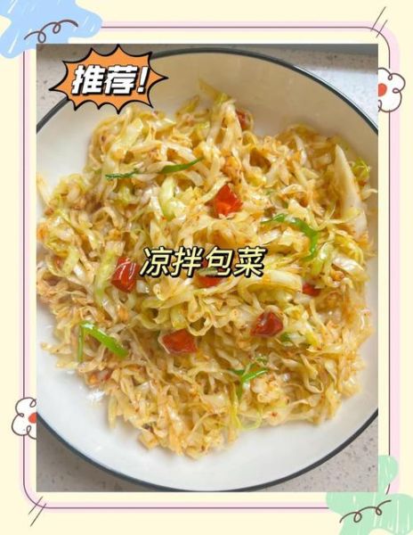 酸包菜怎么腌制才脆_酸包菜腌制方法窍门-第3张图片-山城妙识 酸包菜怎么腌制才脆_酸包菜腌制方法窍门-第3张图片-山城妙识