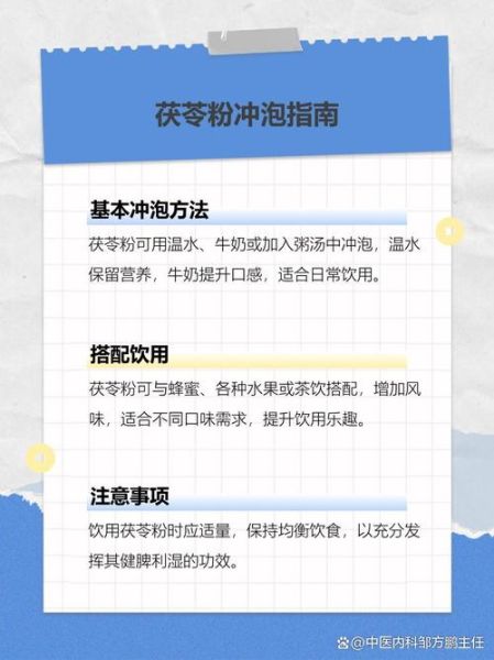 茯苓粉不溶于水怎么吃_茯苓粉的正确食用方法-第1张图片-山城妙识