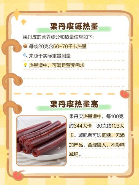 果丹皮吃多了会怎么样_吃多了果丹皮有什么危害-第1张图片-山城妙识