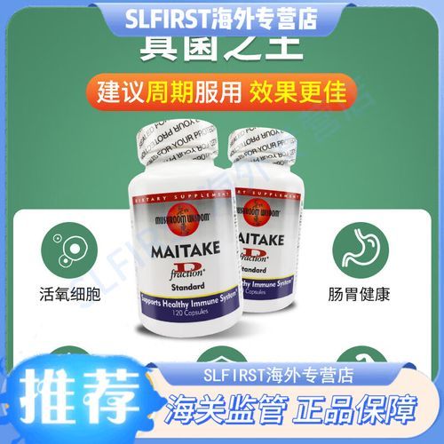 灰树花胶囊的功效与作用_适合哪些人吃-第3张图片-山城妙识 灰树花胶囊的功效与作用_适合哪些人吃-第3张图片-山城妙识