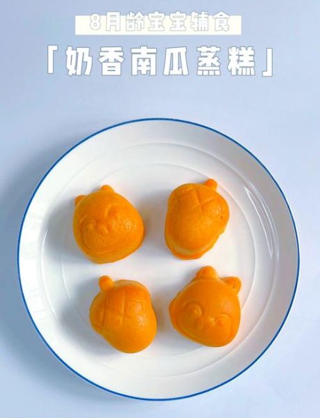 南瓜蒸糕怎么做_南瓜蒸糕不塌陷技巧-第2张图片-山城妙识