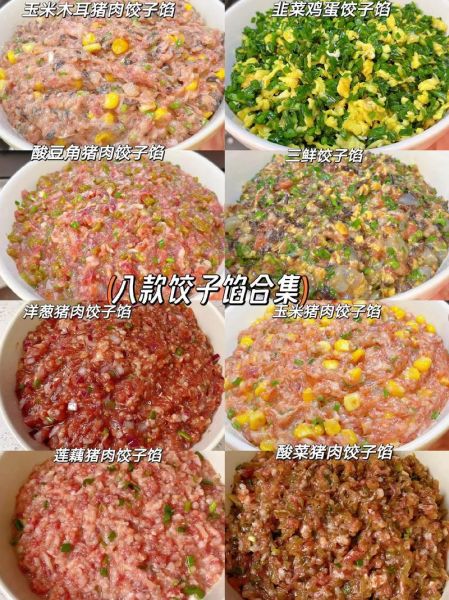 水饺馅怎么调才好吃_水饺馅的做法大全-第3张图片-山城妙识 水饺馅怎么调才好吃_水饺馅的做法大全-第3张图片-山城妙识