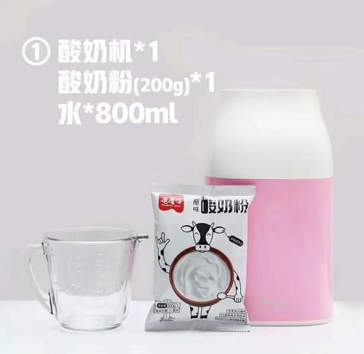 酸奶的做法视频教程_自制酸奶需要哪些材料-第2张图片-山城妙识