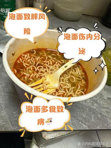 泡面吃多了有什么危害_泡面致癌是真的吗-第1张图片-山城妙识 泡面吃多了有什么危害_泡面致癌是真的吗-第1张图片-山城妙识