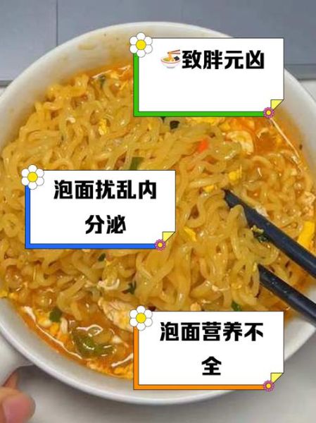泡面吃多了有什么危害_泡面致癌是真的吗-第2张图片-山城妙识 泡面吃多了有什么危害_泡面致癌是真的吗-第2张图片-山城妙识