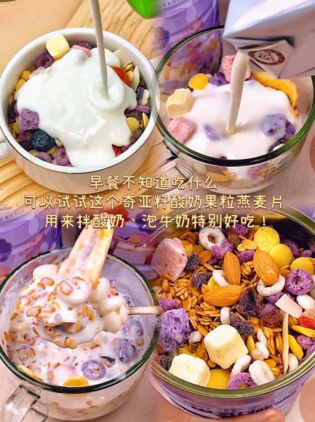酸奶果粒麦片怎么吃_酸奶果粒麦片可以泡牛奶吗-第1张图片-山城妙识