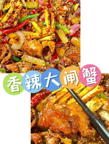 香辣爆炒大闸蟹怎么做_香辣爆炒大闸蟹家常做法-第2张图片-山城妙识