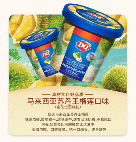 DQ冰雪皇后价格表_多少钱一杯-第3张图片-山城妙识