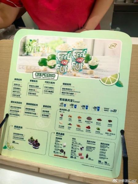 DQ冰雪皇后价格表_多少钱一杯-第2张图片-山城妙识