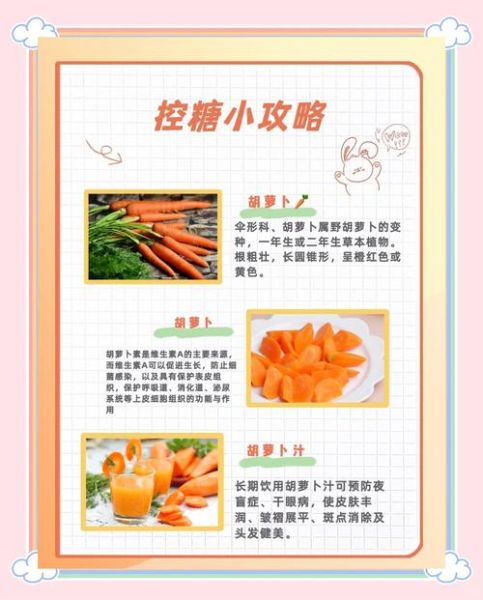 胡萝卜减肥能吃吗_生吃还是熟吃更减脂-第3张图片-山城妙识