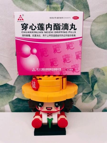 穿心莲内酯滴丸的功效与作用_穿心莲内酯滴丸怎么吃-第3张图片-山城妙识 穿心莲内酯滴丸的功效与作用_穿心莲内酯滴丸怎么吃-第3张图片-山城妙识