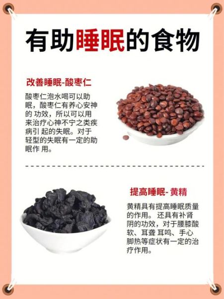 吃什么食物安神助眠_失眠吃什么最快入睡-第2张图片-山城妙识