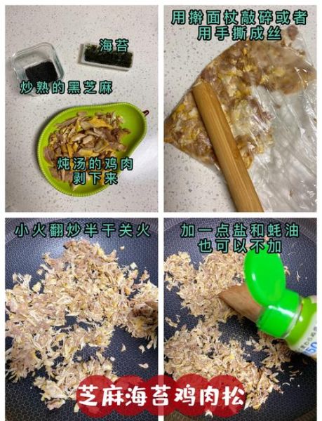 芝麻海苔的功效与作用_孕妇能吃吗-第3张图片-山城妙识