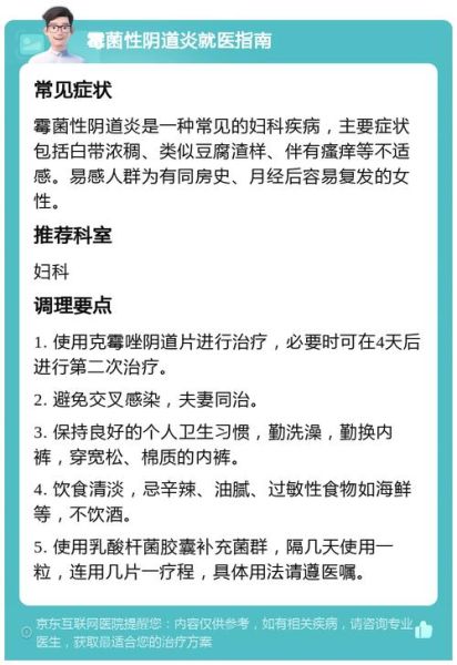 豆渣样白带是什么原因_豆渣样白带怎么治-第3张图片-山城妙识 豆渣样白带是什么原因_豆渣样白带怎么治-第3张图片-山城妙识