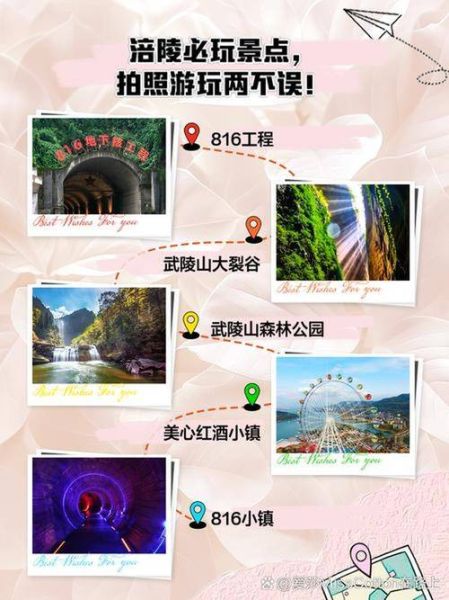 涪陵有什么好玩的_涪陵一日游最佳路线-第1张图片-山城妙识