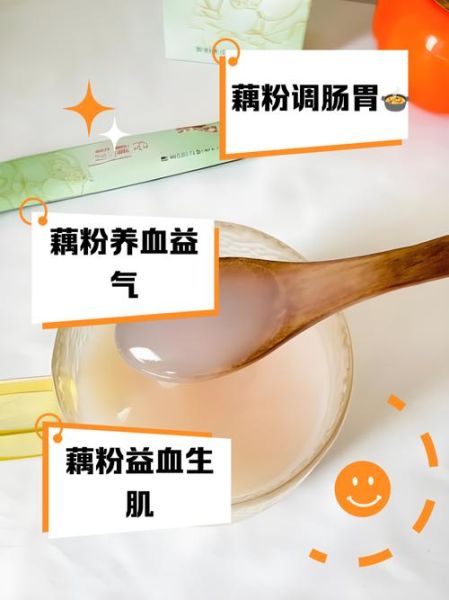 孕妇能吃藕粉吗_藕粉对胎儿有什么好处-第3张图片-山城妙识