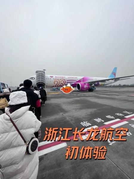 长龙航空行李托运规则_长龙航空官网值机流程-第2张图片-山城妙识