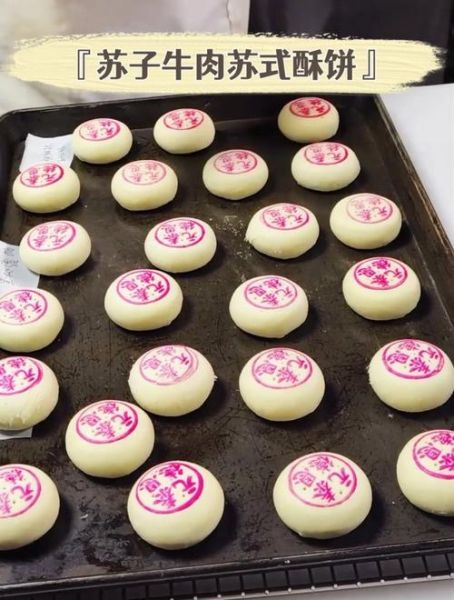 酥皮月饼怎么做_酥皮月饼为什么分层-第2张图片-山城妙识