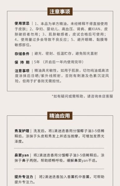 迷迭香精油护发有用吗_迷迭香精油怎么用在头发上-第2张图片-山城妙识