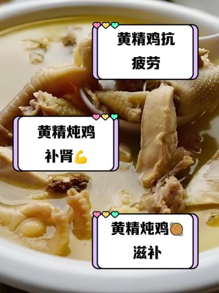 鸡子炖什么最补精_男人吃什么最补精-第3张图片-山城妙识