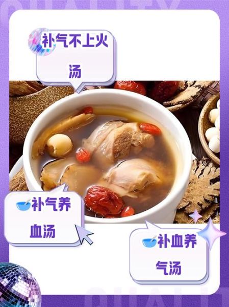 补气补血的食物有哪些_补气补血的养生汤怎么做-第1张图片-山城妙识