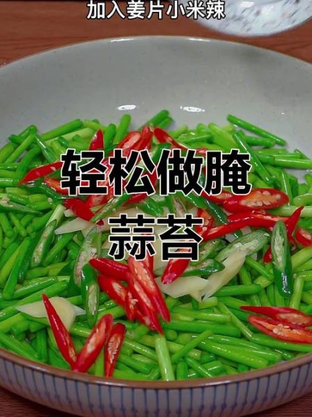 酱油泡蒜苔怎么做_能保存多久-第2张图片-山城妙识