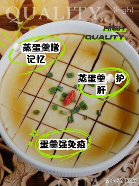 蒸鸡蛋羹的营养价值_蒸鸡蛋羹的功效与作用-第2张图片-山城妙识 蒸鸡蛋羹的营养价值_蒸鸡蛋羹的功效与作用-第2张图片-山城妙识