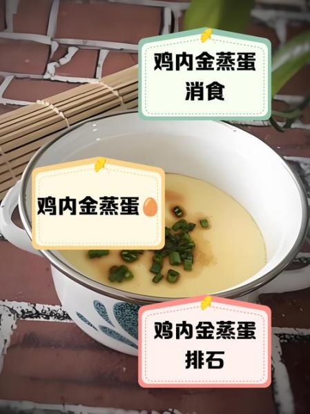 蒸鸡蛋羹的营养价值_蒸鸡蛋羹的功效与作用-第1张图片-山城妙识 蒸鸡蛋羹的营养价值_蒸鸡蛋羹的功效与作用-第1张图片-山城妙识