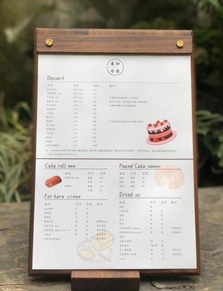 甜品菜单有哪些_甜品菜单怎么写吸引人-第1张图片-山城妙识 甜品菜单有哪些_甜品菜单怎么写吸引人-第1张图片-山城妙识