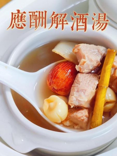 解酒吃什么东西好_解酒后吃什么养胃-第1张图片-山城妙识