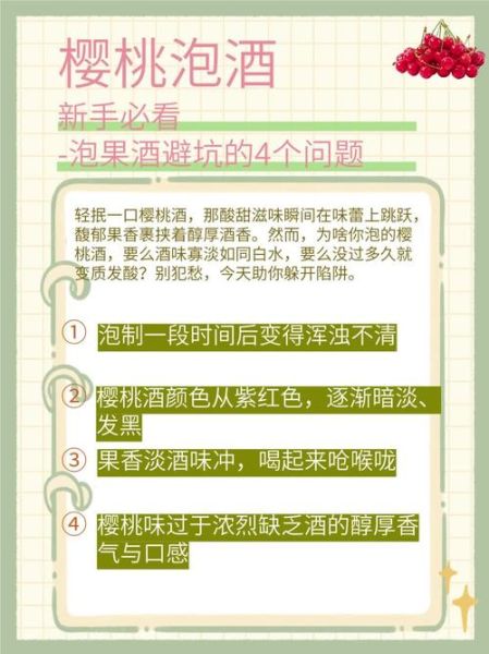 自制果酒的做法大全_果酒酿制常见问题-第3张图片-山城妙识 自制果酒的做法大全_果酒酿制常见问题-第3张图片-山城妙识