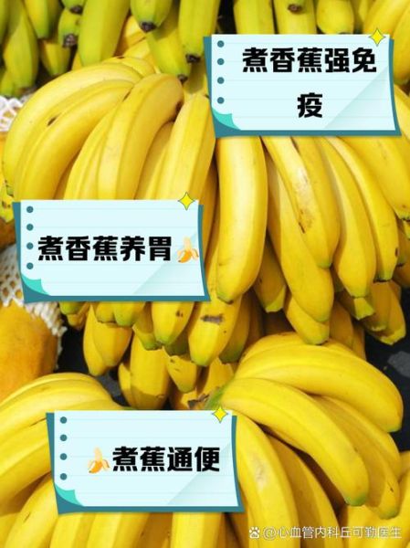 香蕉的功效与作用禁忌_吃香蕉会上火吗-第3张图片-山城妙识 香蕉的功效与作用禁忌_吃香蕉会上火吗-第3张图片-山城妙识