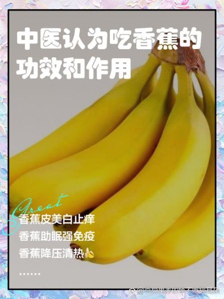 香蕉的功效与作用禁忌_吃香蕉会上火吗-第1张图片-山城妙识 香蕉的功效与作用禁忌_吃香蕉会上火吗-第1张图片-山城妙识