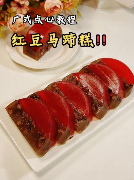 马蹄糕怎么做_马蹄糕做法图解-第3张图片-山城妙识