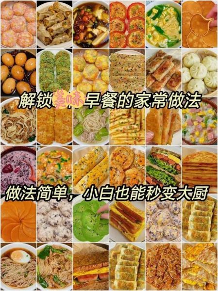 简单营养早餐的做法_早餐吃什么健康又快手-第2张图片-山城妙识