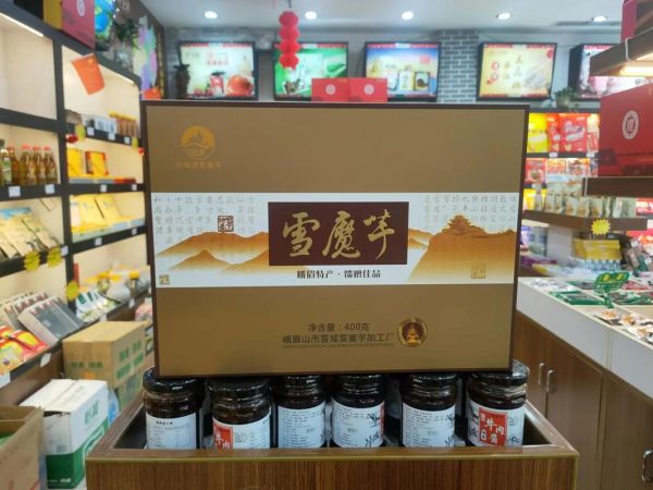 雪魔芋能减肥吗_雪魔芋的功效与作用-第1张图片-山城妙识 雪魔芋能减肥吗_雪魔芋的功效与作用-第1张图片-山城妙识