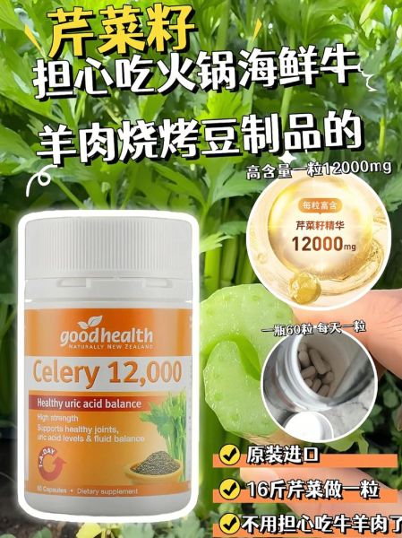 西芹籽胶囊的功效与作用_西芹籽胶囊怎么吃-第1张图片-山城妙识