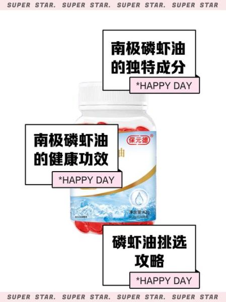 南极磷虾油有什么功效_怎么吃才正确-第2张图片-山城妙识 南极磷虾油有什么功效_怎么吃才正确-第2张图片-山城妙识