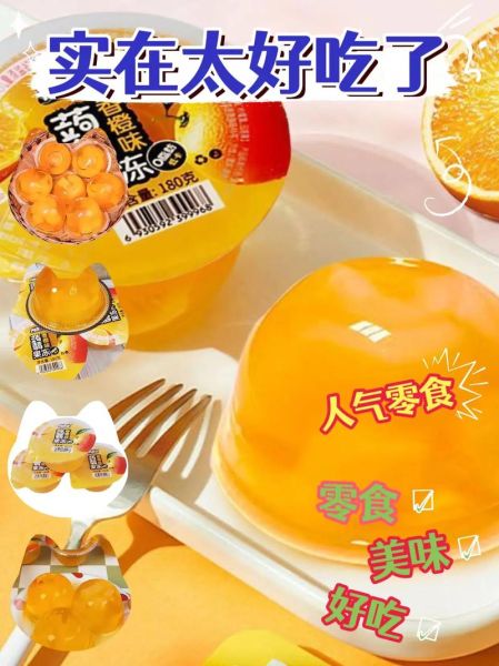 蒟蒻果冻的危害_孩子能吃吗-第2张图片-山城妙识