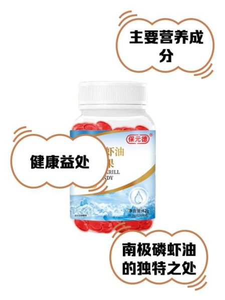 南极磷虾油有什么功效_怎么吃才正确-第3张图片-山城妙识 南极磷虾油有什么功效_怎么吃才正确-第3张图片-山城妙识