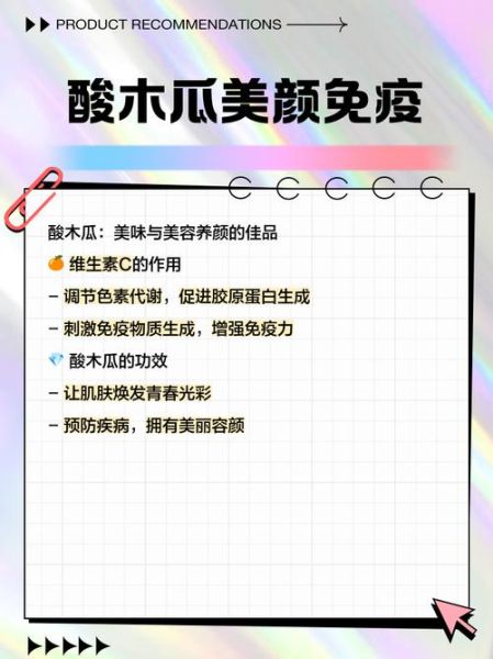 酸木瓜可以直接吃吗_生吃酸木瓜注意事项-第1张图片-山城妙识