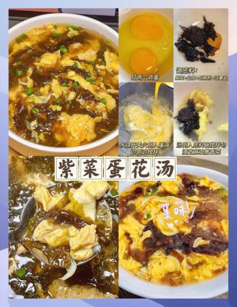 紫菜蛋花汤怎么做_紫菜蛋花汤图片真实做法-第2张图片-山城妙识