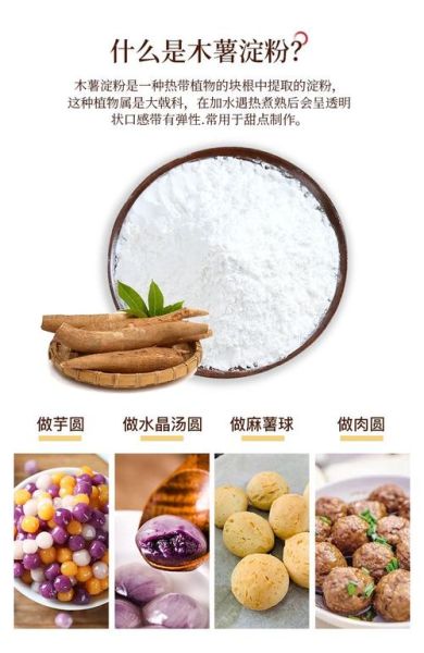 木薯粉用开水还是温水_木薯粉怎么冲不结块-第2张图片-山城妙识