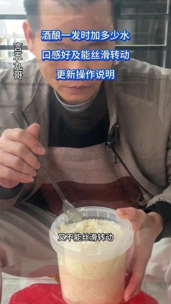 酿米酒发酵几天加水_什么时候加水最合适-第1张图片-山城妙识
