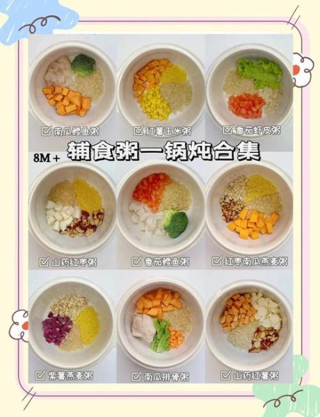 营养粥怎么搭配食材_营养粥用什么配料最健康-第3张图片-山城妙识