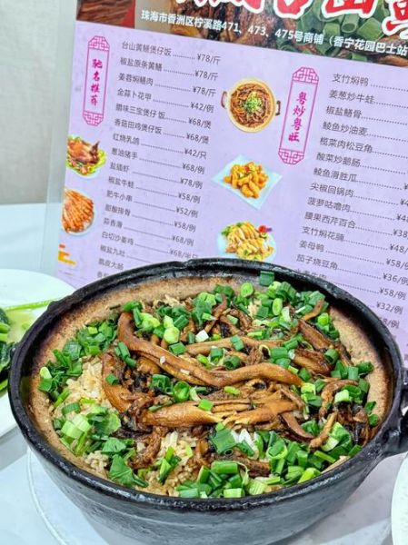 广东煲仔饭加盟哪家好_加盟费用大概多少钱-第2张图片-山城妙识