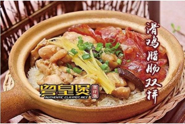 广东煲仔饭加盟哪家好_加盟费用大概多少钱-第3张图片-山城妙识