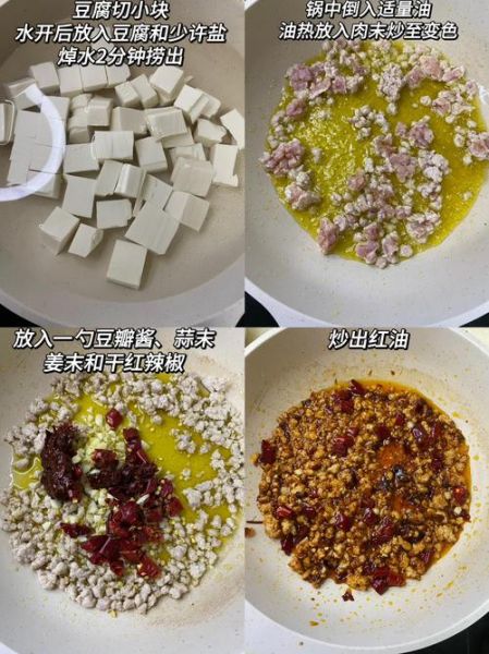 麻婆豆腐怎么做才正宗_麻婆豆腐需要哪些调料-第3张图片-山城妙识