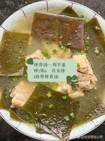 海带汤怎么做_海带汤的做法步骤-第1张图片-山城妙识