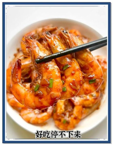 葱烧大虾怎么做_葱烧大虾用哪种虾最好-第1张图片-山城妙识